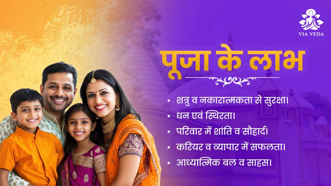 काली चौदस विशेष: पूर्ण सुरक्षा के लिए सिद्ध तंत्रोक्त महाविद्या पूजा ...