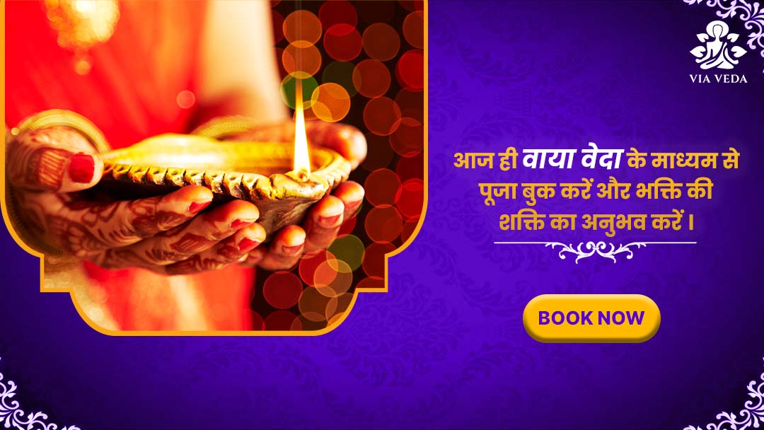 अयोध्या देव दीपावली महा दीपदान पूजा - puja.viaveda.in